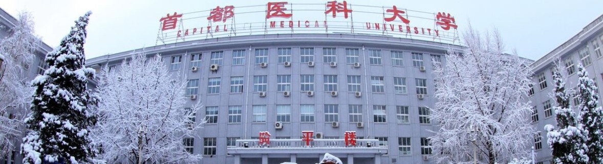 Capital Medical University China: Admission, Scholarship, Rankings, Fees