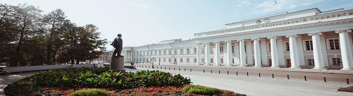 Kazan Federal University, MBBS Fees 2025, Admission, Ranking